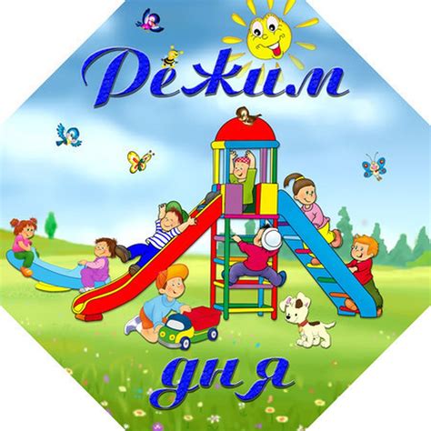 Надпись режим дня Zefirka Club фото и картинки