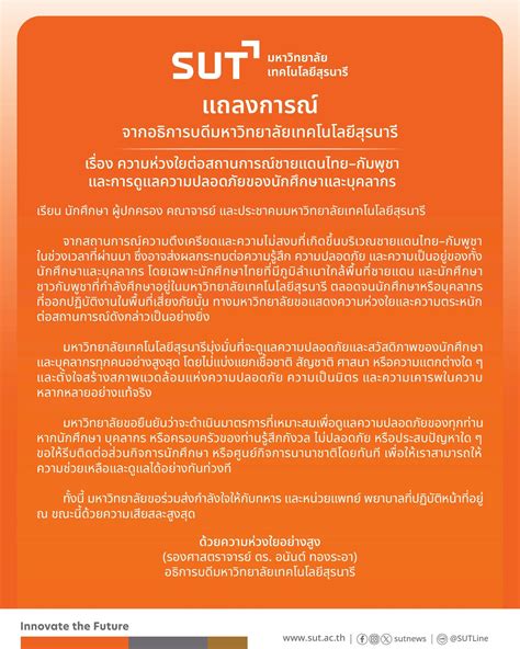 สำนักวิชาสาธารณสุขศาสตร์ มหาวิทยาลัยเทคโนโลยีสุรนารี Facebook