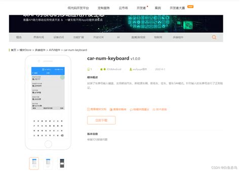 apicloud avm框架 封装车牌号输入键盘组件 apicloud 博客园