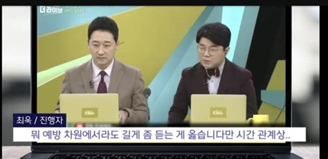 Jms 생방송 폭로에 최욱 안절부절 Mlbpark