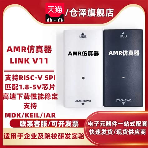 Compatible With Jlink V10 Emulator Upgrade Jlink V11 V9 Stm32 Burn Download The Emulator