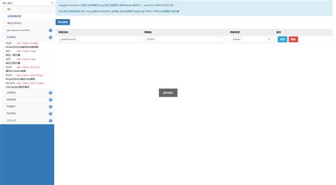Swagger Bootstrap Ui 175 发布,前端 Ui 实现 — 八一菜刀 Swagger Bootstrap Ui 175 发布,前端 Ui 实现 — 八一菜刀