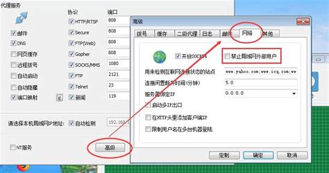 Ccproxy代理搭建ccproxy设置外网代理 老毛桃winpe U盘