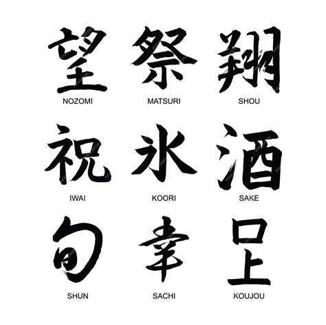 Premium Vector Japanese Calligraphy Kanji Bundle Set 6