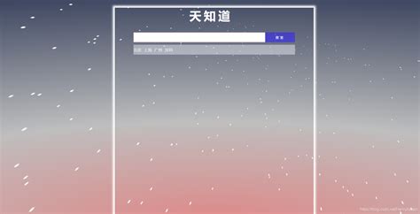 html css css3 js实现动态星空 htmlcssjavascript写一个动态星空 csdn博客