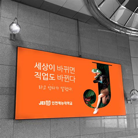전광판 광고 지하철 배너 광고