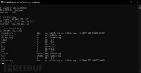 Dns域传送漏洞dns Zone Transfers复现 Freebuf网络安全行业门户
