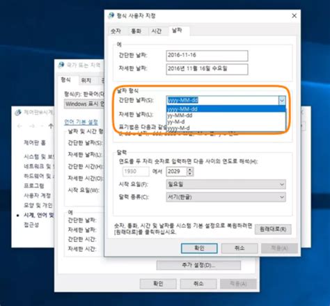 윈도우10 작업표시줄 시계 요일 표시 방법 2가지 토탈 매뉴얼