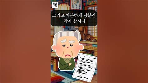 실제사연 밥먹듯이 이혼하자는 시모 Youtube