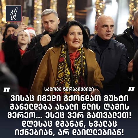 Formula • ფორმულა 📢 Instagram