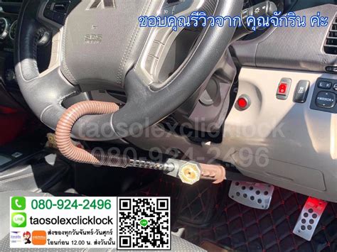 ล็อคพวงมาลัยพร้อมเบรค Solex วัสดุโลหะแข็งแรง ทนทาน ระบบกุญแจ Solex ป้องกันกุญแจผี ดอกกุญแจหัว 4