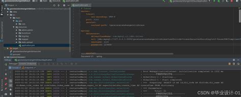 0043 基于springboot vue的高校线上心理咨询室系统 论文 csdn博客