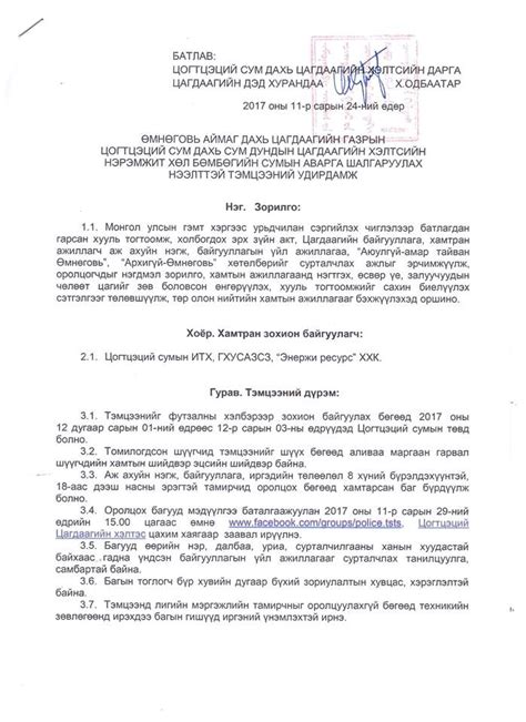 ГХУСАЗСЗ ИТХ ГХУСАЗСЗ ЦАГДААГИЙН ХЭЛТСИЙН НЭРЭМЖИТ ХӨЛ БӨМБӨГИЙН ТЭМЦЭЭН