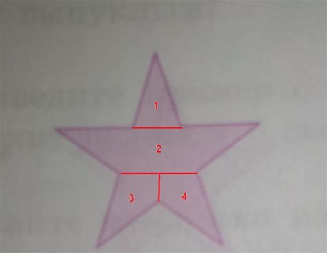 разрежьте пятиконечную звезду на 4 выпуклых многоугольника Школьные Знания Com