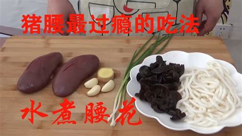 全网最好吃的水煮腰花做法，鲜香滑嫩，麻辣过瘾，味道棒 Youtube
