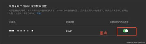 外部浏览器h5页面调用微信云函数跳转微信小程序的坑报errmsg Cloudcallfunctionfail Error