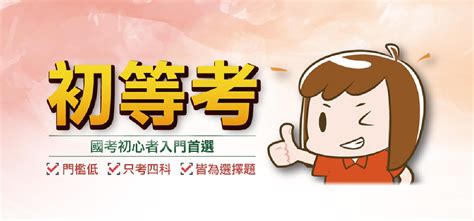 刪除初等考2022111新班開課，1212來中壢學儒報名課程享優惠！ 中壢學儒公職補習班
