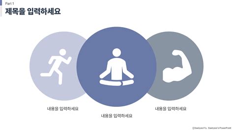 Powerpoint Template Free Download 깔끔 심플 요가 명상 필라테스 운동 발표용 무료 Ppt 템플릿 Yoga Pilates Blue Color