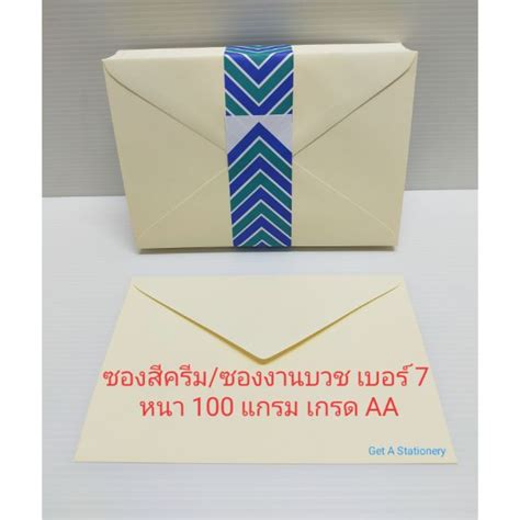 ซองสีครีม ซองงานบวช ขนาด 4 6 นิ้ว เกรด Aa 100 แกรม ผิวเรียบ 500 ซอง Shopee Thailand