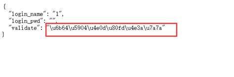 Flask中的jsonify返回的是乱码jsonify返回json是以utf 16还是utf 8、 Csdn博客