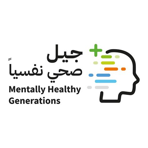 مشروع جيل صحي نفسياً Mentaly Healthy Generations
