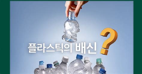 한경esg 11월호…플라스틱 재활용 쟁점 다뤄