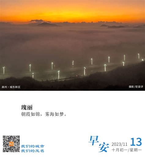 好心茂名每日一图 瑰丽 钟镇聪 心灵 瞬间