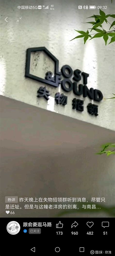 凡所有相 皆是虚妄 马可·奥勒留在《沉思录》里说道：我们听到的一切都是一个观点不是事实我们看见的一切都是一个视角不是真相使我们摇摆不定的不是 雪球