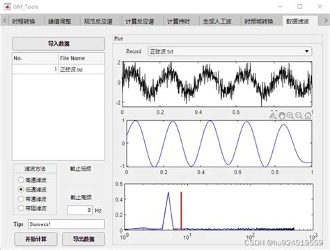 Matlab 曲线光滑，去毛刺，去离群值，数据滤波，高通滤波，低通滤波，带通滤波，带阻滤波 阿里云开发者社区