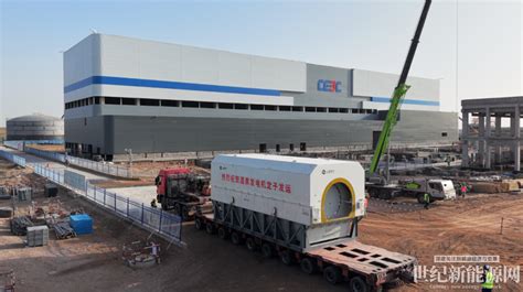 中国能建甘肃酒泉300mw压缩空气储能电站示范工程发电机定子顺利吊装就位 世纪新能源网 Century New Energy Network
