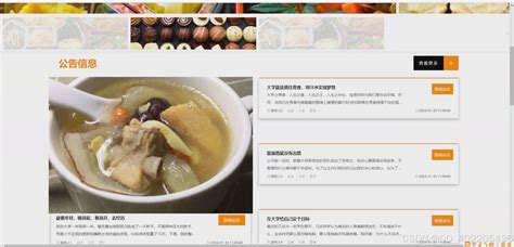 基于nodejs和vue的餐饮美食预订管理系统的设计与实现 Express餐饮nodejsvue Csdn博客