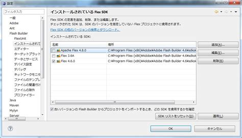 Apache Flex 480 Developersio