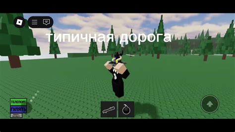 Типичная дорога роблокс Youtube