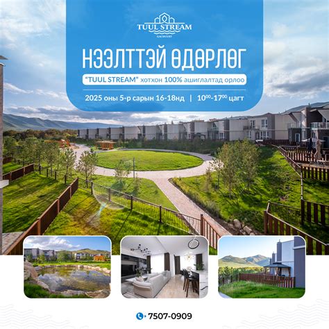 Tuul Stream Gachuurt Added A New Tuul Stream Gachuurt