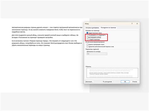 Как убрать разрыв страницы в Word пошаговая инструкция как сделать и удалить разрыв в