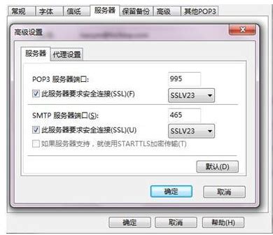 如何使用SSL加密协议在三方客户端配置阿里邮箱 阿里邮箱 Alibaba Mail 阿里云帮助中心