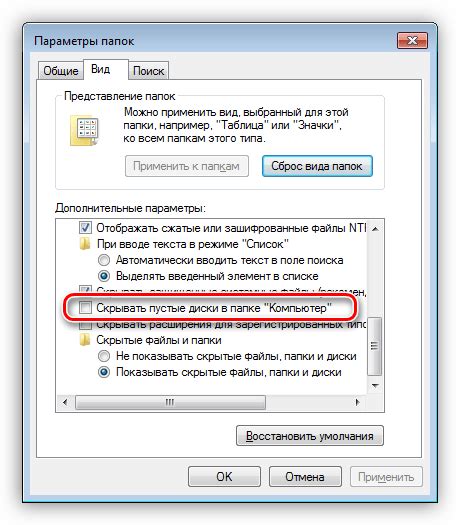 Как открыть дисковод на ноутбуке