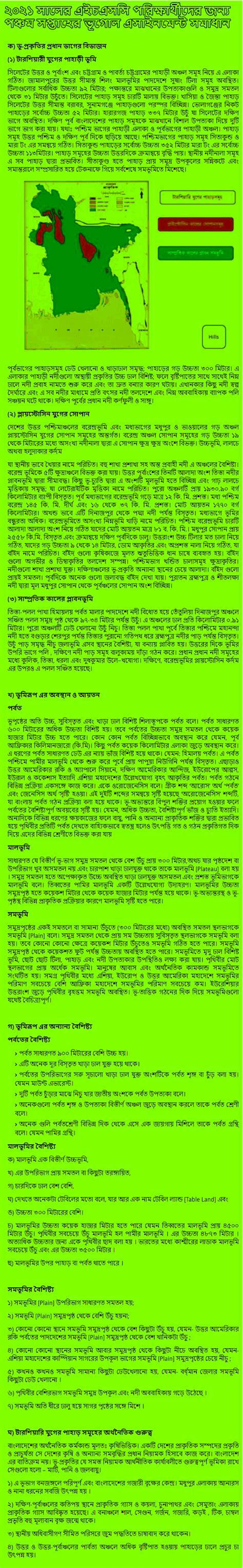 Hsc Geography Assignment Answer 2021 6th Week Vugol Pdf