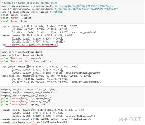 pytorch的f cross entropy交叉熵函数和标签平滑函数 知乎