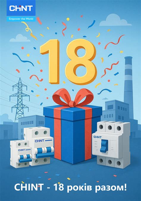 Chint Ukraine Chint Ukraine Added A New Photo