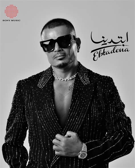 Amr Diab ابتدينا ابتدينا الليلة 🎧🔥 الآن اسمع البوم عمرو Facebook
