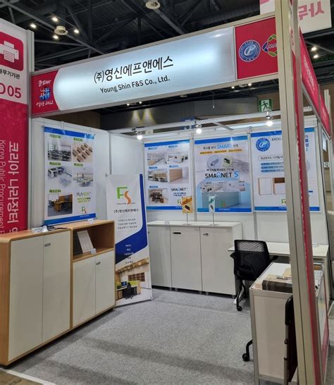 2022 코리아나라장터엑스포 참가 공지사항 영신 Fands