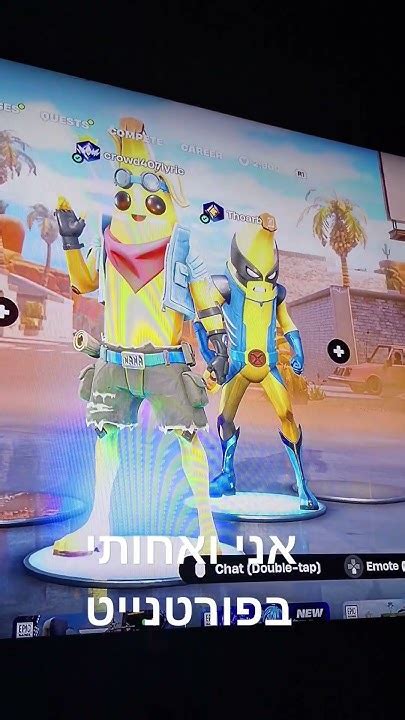 אני ואחותי Youtube