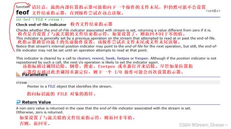 【c进阶】文件操作下详解 适合初学者入门c语言按页写文件 Csdn博客