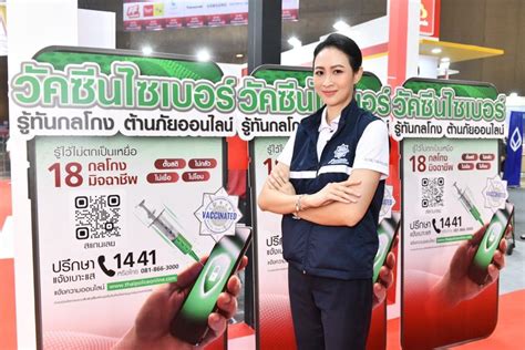 Photo Gallery โจรออนไลน์ไม่น่ารัก ตร เตือน 5 กลโกงช่วงหน้าร้อน