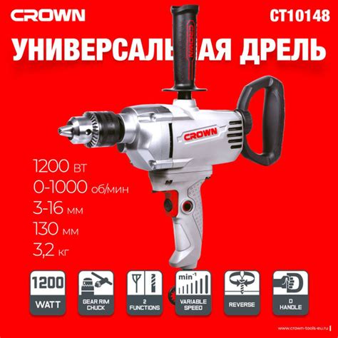 Дрель CROWN CT10148 безударная 1200 Вт - купить с доставкой по выгодным ...