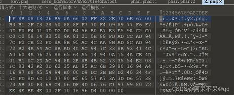 Php反序列化漏洞——phar反序列化漏洞 Php反序列化漏洞——phar反序列化漏洞