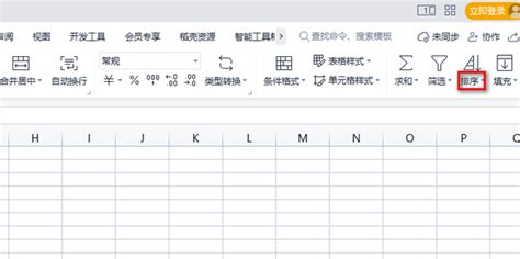 在excel中如何对数据透视表中的数据排序360新知