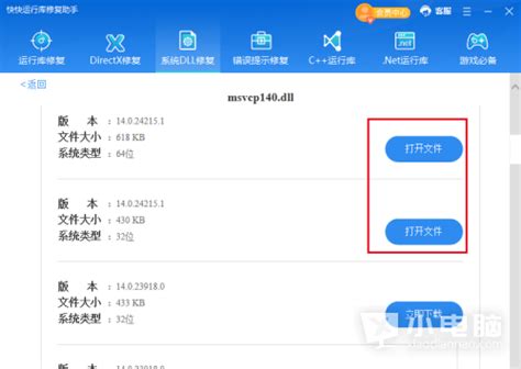 如何修复丢失的jvm dll文件 常见缺少jvm dll问题及解决方法 小电脑