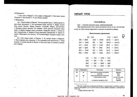 Французский язык Учебник Попова И Н Казакова Ж А Ковальчук Г М